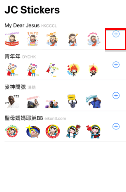 JC Stickers App 香港天主教徒設計的WhatsApp貼紙 | Catholic Way 公教頻道